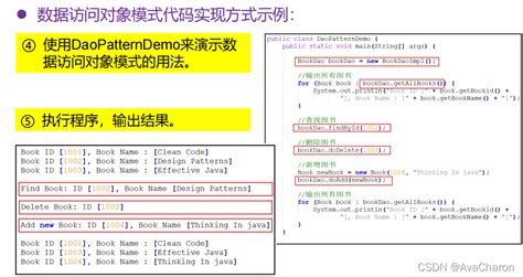 Java课程实践飞机大战数据访问对象模式dao（个人学习记录留档）java飞机大战实习工作日志 Csdn博客