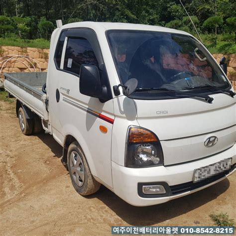 현대 포터2 로케트90r 밧데리 무료출장교체 여주이천자동차배터리밧데리 네이버 블로그