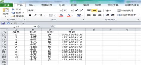 Excel如何进行数据验证 360新知