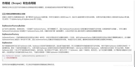 透彻掌握spring整合mybatis的原理彻底征服面试官，建议收藏 腾讯云开发者社区 腾讯云