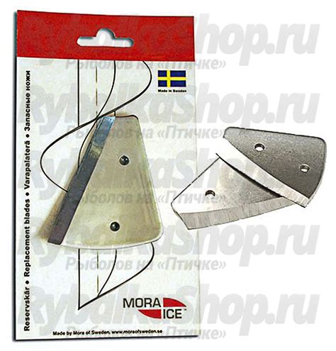 Ножи для ледобура MORA Micro, Pro, Arctic, Expert и Expert PRO