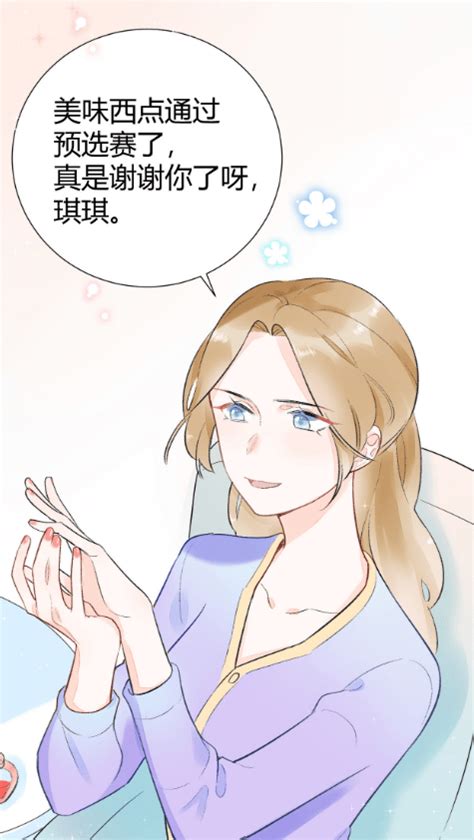 漫画《渣男都滚开》：总裁不都是冰山吗？怎么我遇到的竟如此逗比 搜狐大视野 搜狐新闻