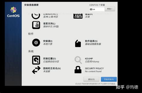Vmware安装centos7 不带图形界面 知乎