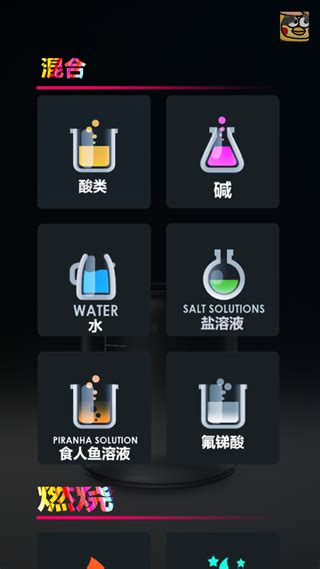 化学实验室模拟器游戏下载 化学实验室模拟器中文版下载v1000 212 It168下载站