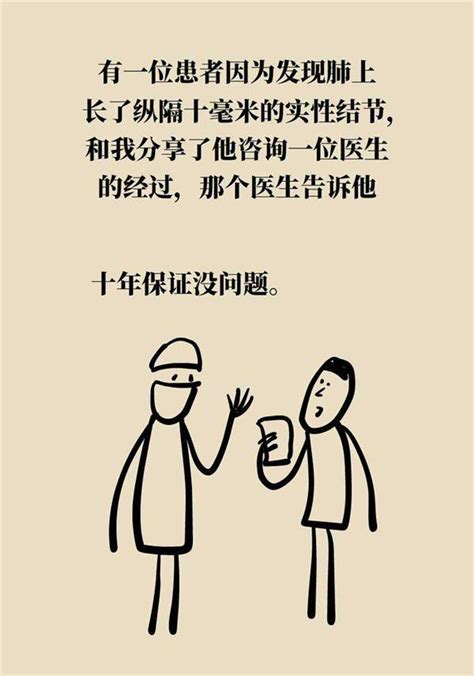 抽烟又查出肺结节赶紧去做这件事 搜狐大视野 搜狐新闻