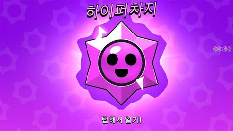 부캐 하이퍼차지~ 어떤 하이퍼차지가 Youtube