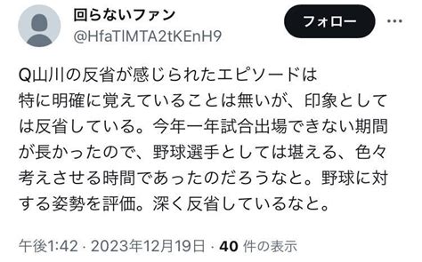 山川穂高、入団会見で西武に謝罪「一連の私の不祥事で」 やみ速 なんj西武まとめ