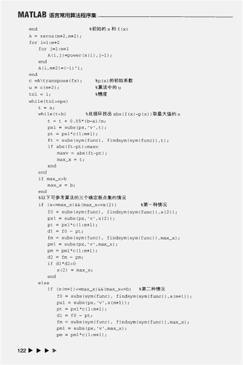 Matlab语言常用算法程序集常用编程语言 随意云