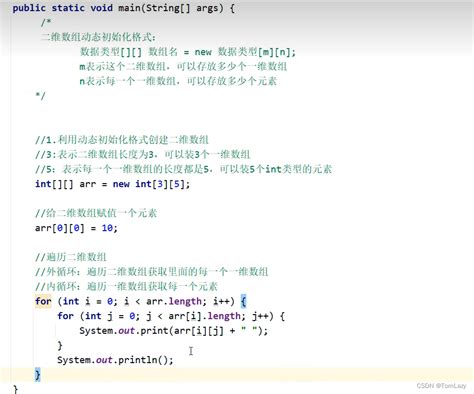 【java基础】010 Java基础综合练习 Csdn博客
