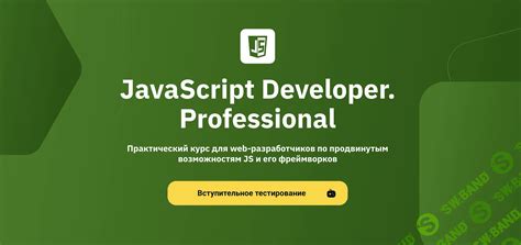 Otus Javascript Developer Professional