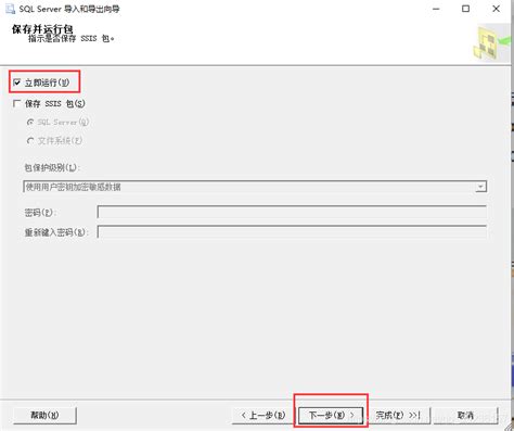 Excel中导入数据到sqlserver2017数据库（步骤详细，截图清晰）sql2017 Excel导入 Csdn博客