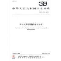 测绘成果质量检查与验收图册 360百科