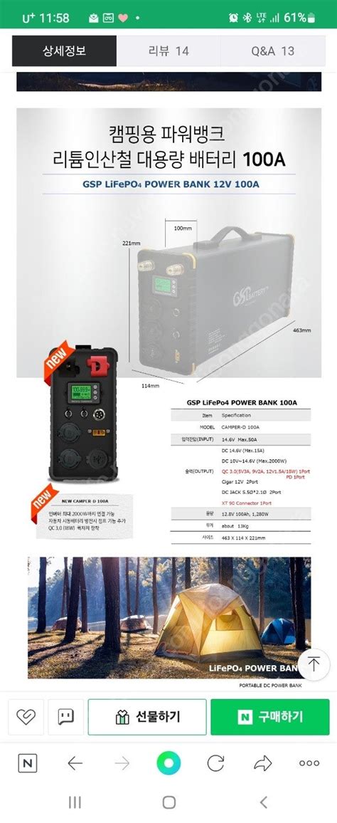 인산철 파워뱅크 100a 캠핑용배터리팝니다 기타 캠핑용품 중고나라