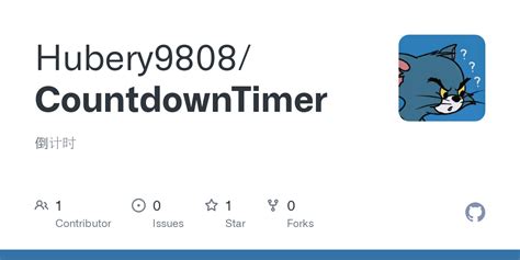GitHub Hubery CountdownTimer 倒计时