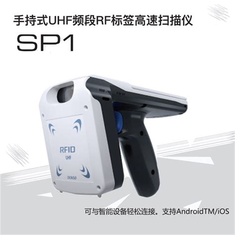 DENSO RFID阅读器 DENSO条码枪 DENSO电子标签扫描仪