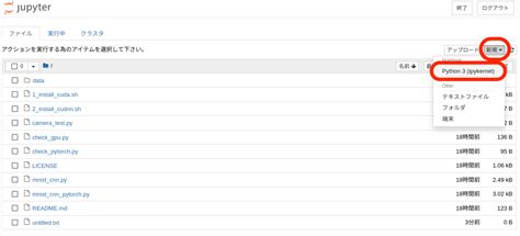 Nvidia Gpu搭載pcにubuntu 2204ltsをインストールしてlinux機械学習環境を構築する（tensorflowpytorch） 竹のしんのテック日記