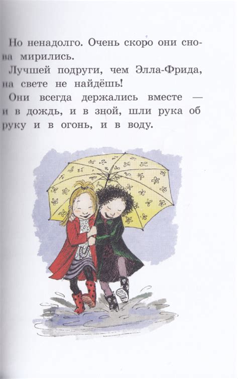 Русе Лагеркранц. "Моя счастливая жизнь". — 4 ответов | форум Babyblog