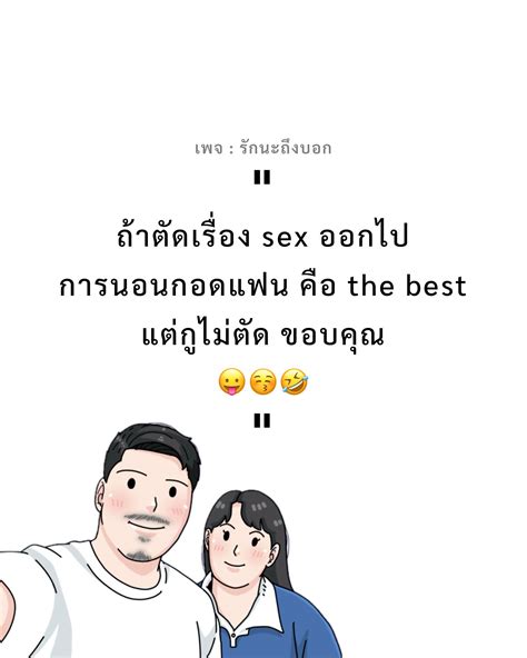 รักนะถึงบอก ไม่ตัดค่ะ เพราะแค่สะกิด ก็ติดทั้งคู่🤣 Facebook