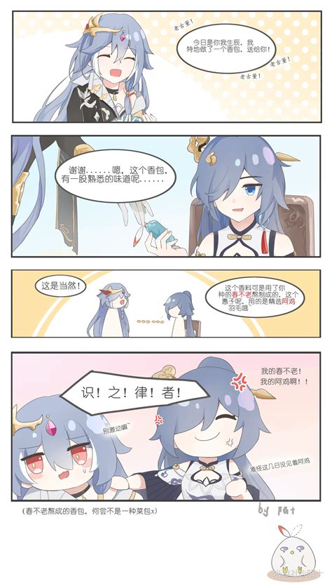 符识符 关于生日礼物 崩坏3社区 米游社