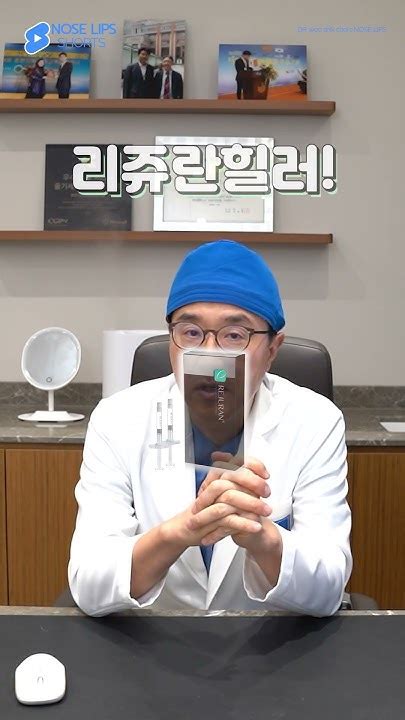 리쥬란 스킨부스터란 무엇일까요 리쥬란힐러 스킨부스터 Youtube