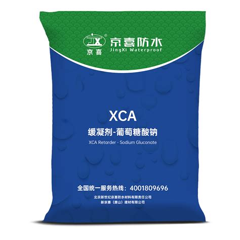 XCA 缓凝剂 葡萄糖酸钠 北京新世纪京喜防水材料有限责任公司