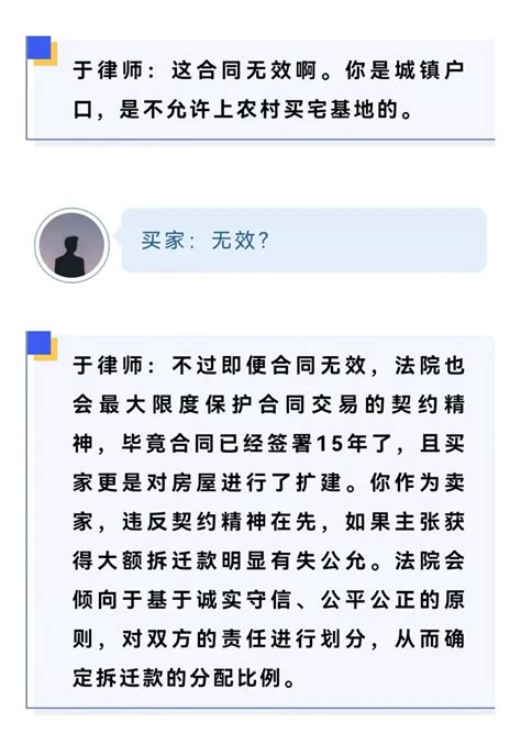 【普法专栏】女子花16万买房后拆迁获赔419万，卖家能反悔吗？法院判了！澎湃号·政务澎湃新闻 The Paper
