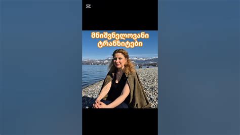 მნიშვნელოვანი ტრანზიტები სატურნი ნეპტუნი ურანი ასტროლოგია ფსიქოლოგია ასტროფსიქოლოგია