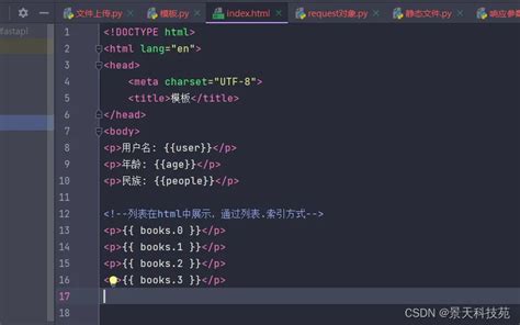 Python Web框架fastapi模板渲染 Jinja2使用技巧总结 阿里云开发者社区