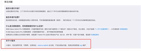 看了下官网说明，请问v1版本又开源免费了？ · Issue 72 · Jekipnaive Ui Admin · Github