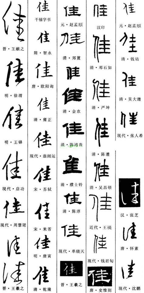 佳的甲骨文怎么写 甲骨文佳 伤感说说吧