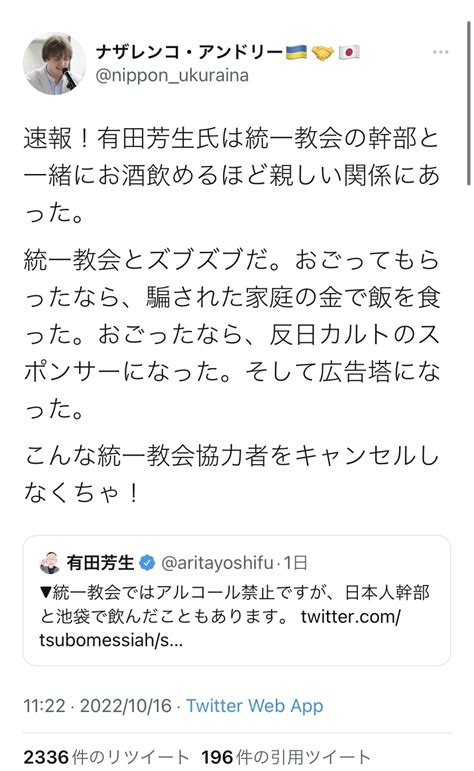 【悲報】ウクライナほんこんナザレンコさん、有田芳生をボロクソ言って事が本人にバレる「これで疑惑は深まった」 511335184