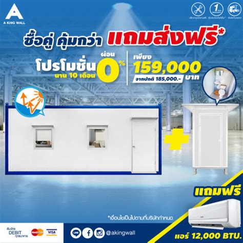 Mobile Office ตู้ออฟฟิศสำเร็จรูป ตู้ออฟฟิศ คอนเทนเนอร์ออฟฟิศ ตู้ออฟฟิศเคลื่อนที่ บ้าน