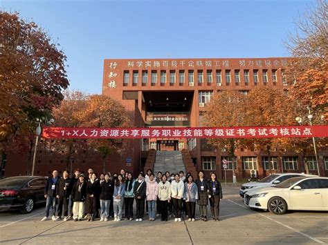 旅游与管理学院顺利完成1 X人力资源共享服务职业技能等级证书中级考核 旅游与管理学院