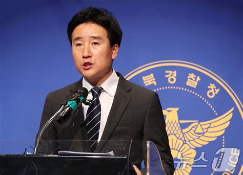 경북경찰 해병대 채상병 순직사건 수사결과 발표 뉴스1