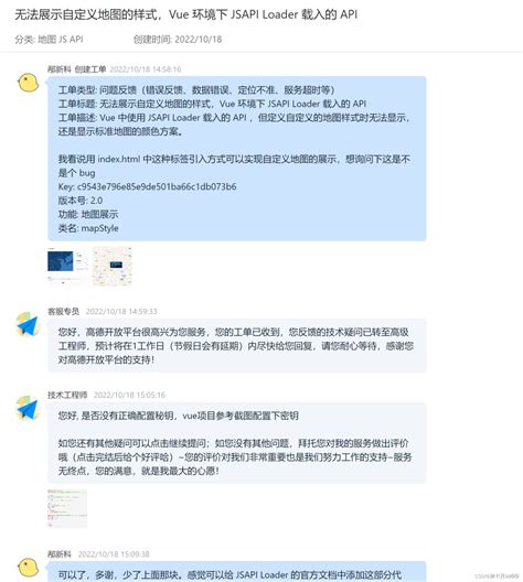 【解决】vue 高德地图自定义地图样式，无法显示、无法生效的问题学习笔记的技术博客51cto博客