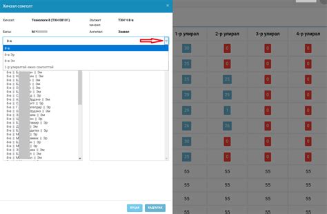 03 Хичээл сонголт хийх