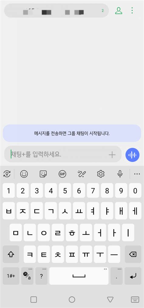 스마트폰활용법 단체문자 그룹채팅 활용법 네이버 블로그
