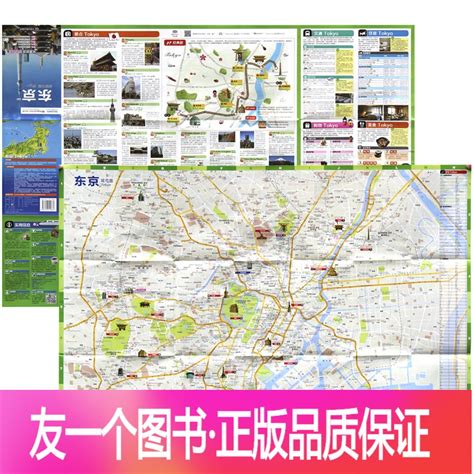 东京地图高清中文版 日本东京地图 中文版 伤感说说吧