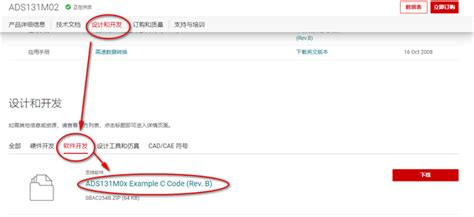 ADS M 周期DRDY n低脉冲之后立即受到 xFF 数据输出 数据转换器论坛 数据转换器 E E 设计支持