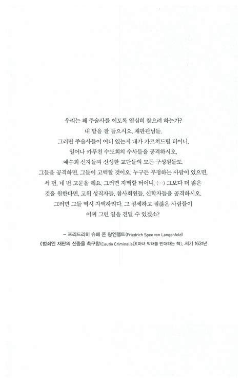 알라딘 미리보기 밤베르크의 늑대인간