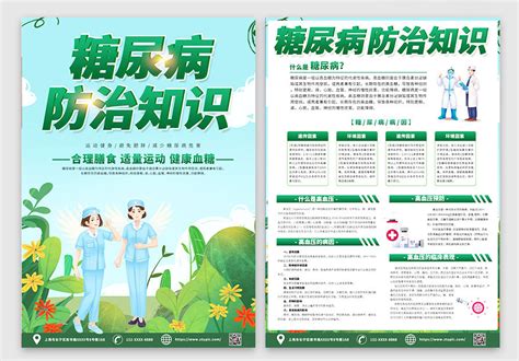 dm单广告素材 dm单广告模板 dm单广告图片下载 设图网
