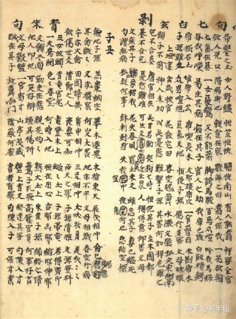 不可多见的六爻古籍管辂秘诀 知乎