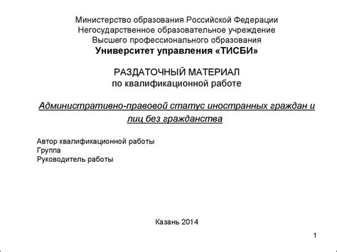 Административно правовой статус иностранных граждан и лиц без гражданства презентация онлайн