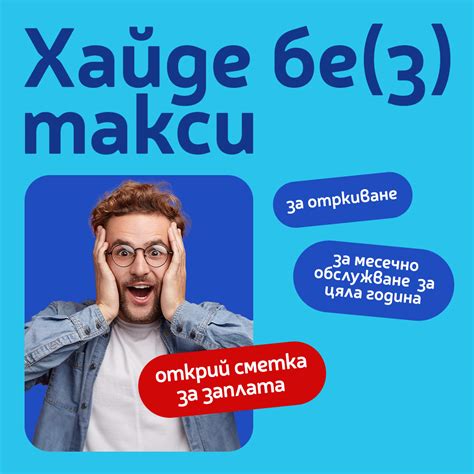 Пощенска банка Разбра ли за Зелената ни класна стая 🦔🧑‍🏫🌳 Ако все още не си прочети повече