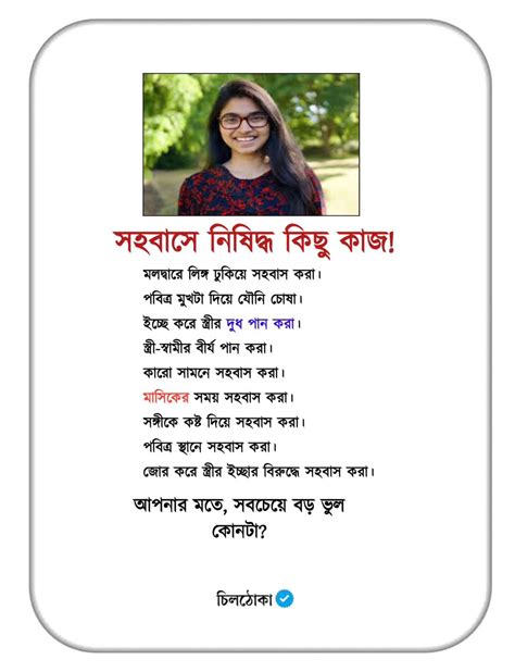 চিলঠোকা 🙂🥰 Facebook