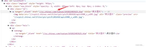 【python爬虫】使用request和xpath爬取高清美女图片requesttext Xpath的使用 Csdn博客