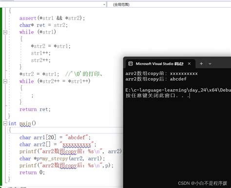 一篇文章让你看懂c语言字符函数和内存函数c语言内存字节 Strstr Csdn博客 一篇文章让你看懂c语言字符函数和内存函数c语言内存字节 Strstr Csdn博客