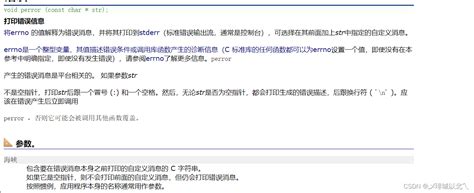 字符串查找、错误信息、字符分类函数 在字符串表中找不到字符串error undefpro 确定 在字符串表中找不到字符串error un csdn博客