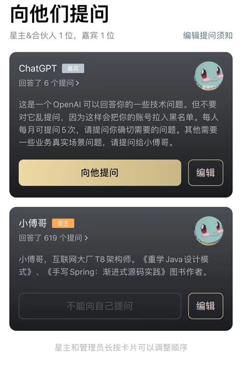 问答：chatgpt 回答星球问题 小傅哥 Bugstack 虫洞栈