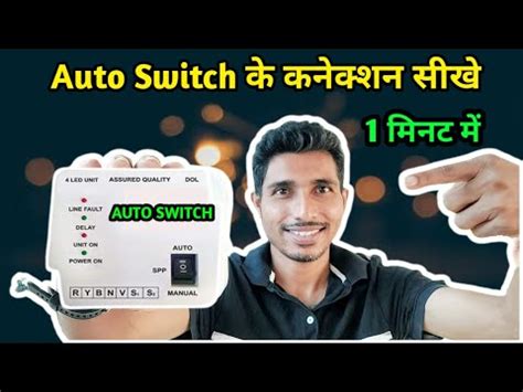 Auto Switch Connection With Phase Submersible Starter Motor YouTube
